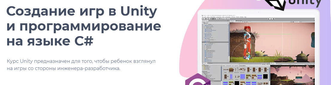 15+ лучших онлайн-курсов обучения Unity в 2025 | Бесплатные и платные